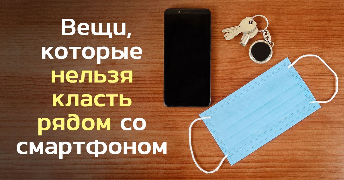 Проблемы со смартфоном и как их избежать